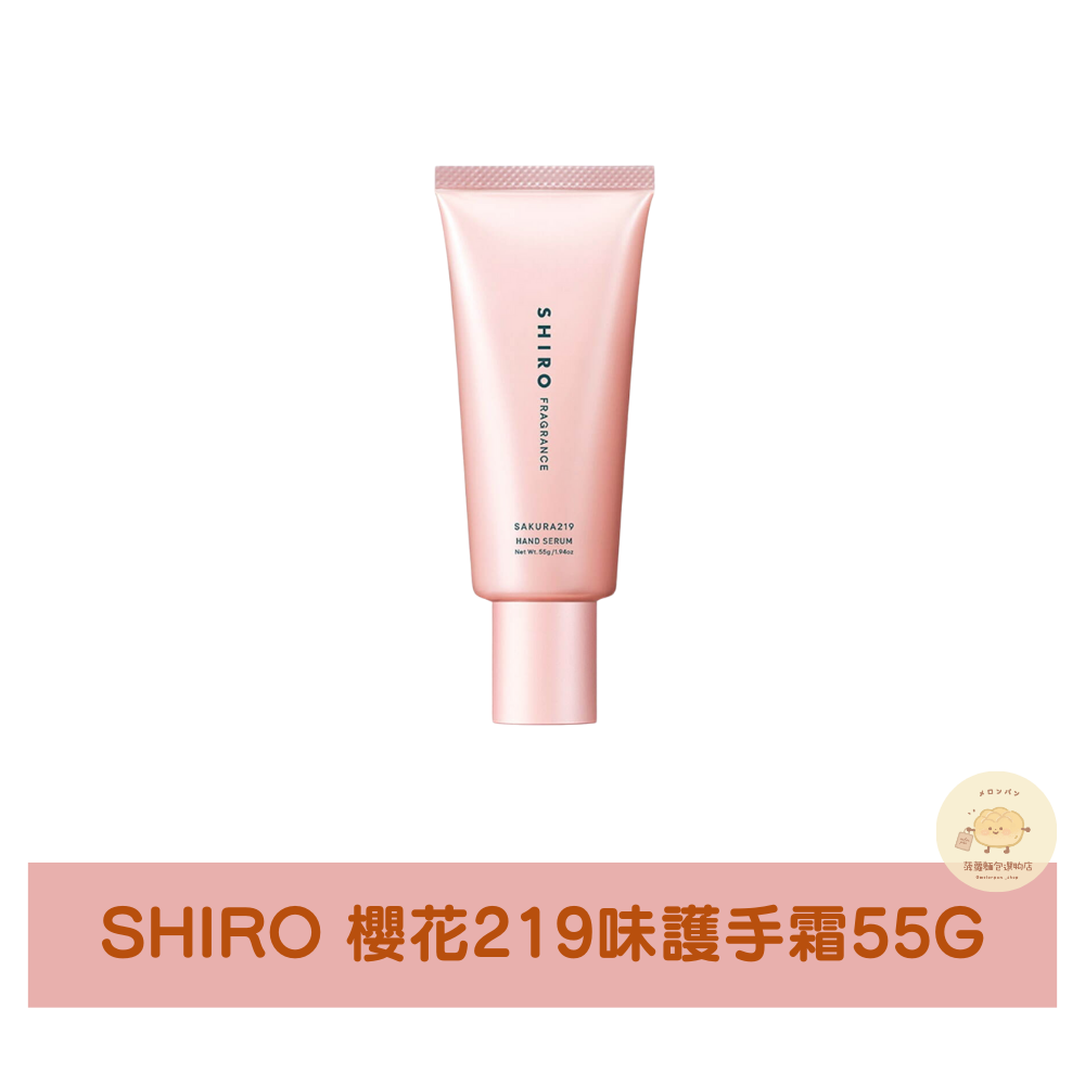 Shiro 2025 春季限定櫻花219香氛系列 - 菠蘿麵包選物店